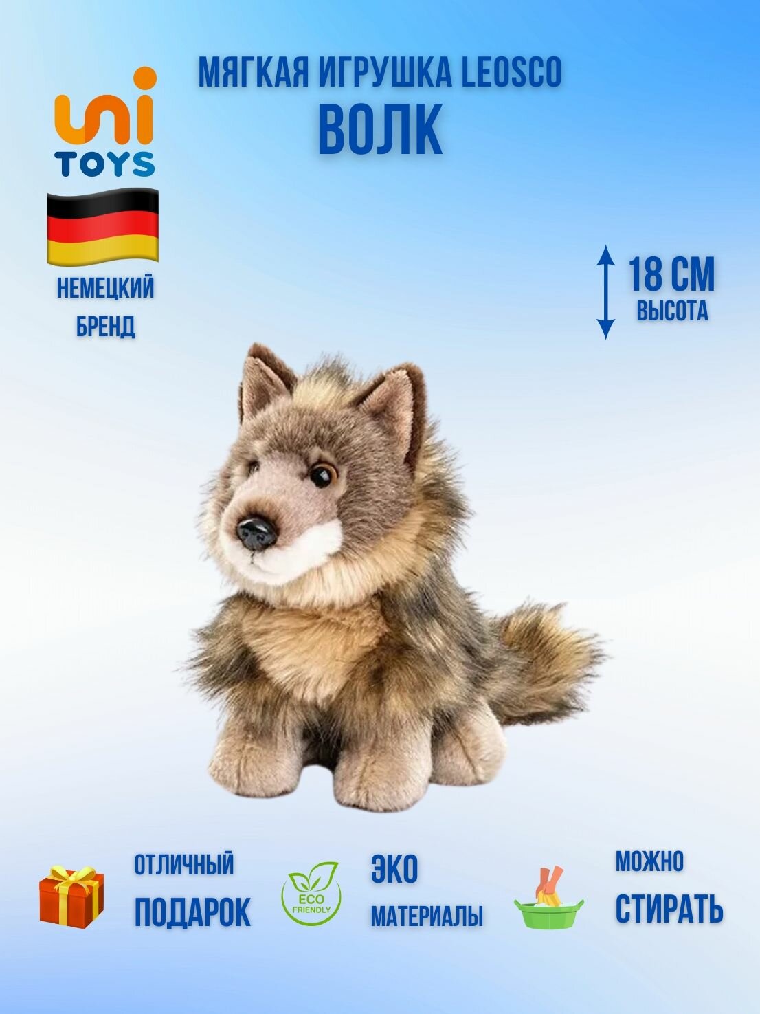 Leosco мягкая игрушка Волчонок/койот, высота 18 см, реалистичный дизайн