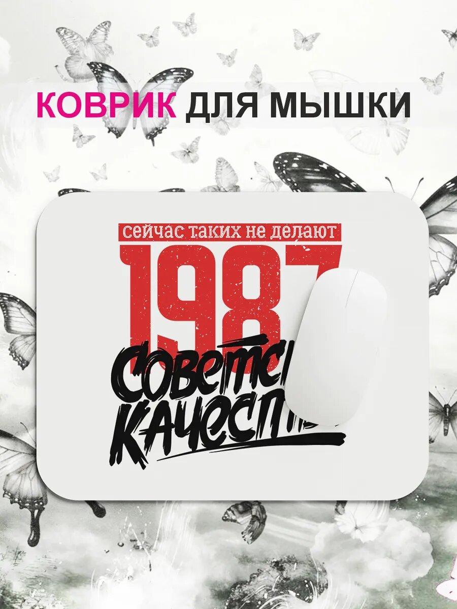 Коврик для мышки с принтом