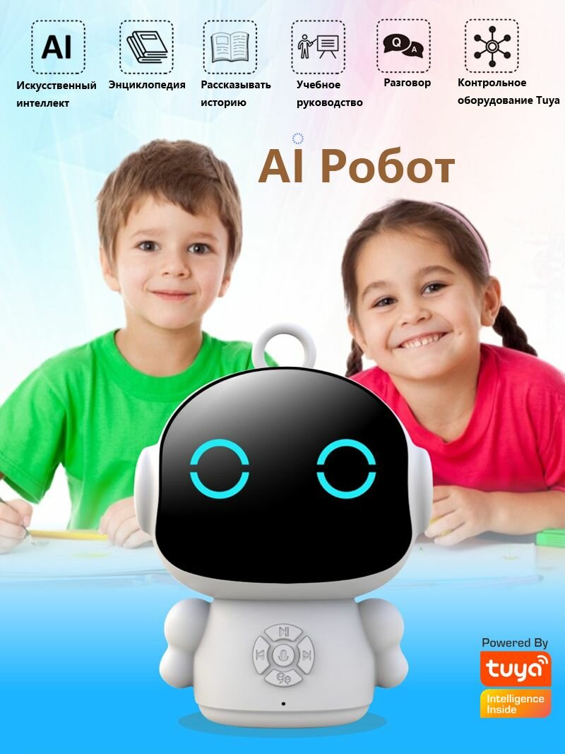 Игрушечный робот — фото 1