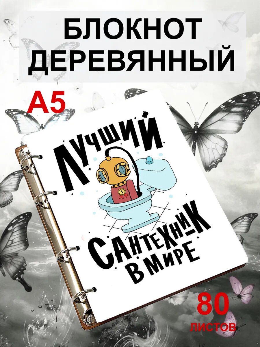 Блокнот A5 деревянный, со сменным блоком, листы в точку