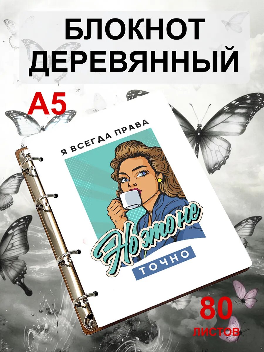 Блокнот A5 деревянный, со сменным блоком, листы в точку