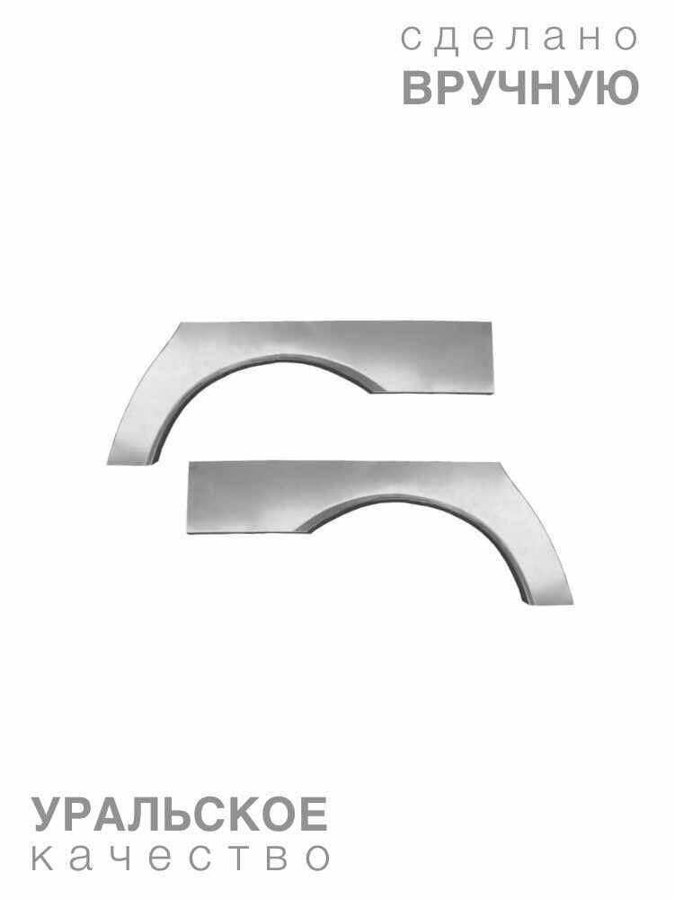 Передние Арки для УАЗ Патриот комплект (0,8 мм)