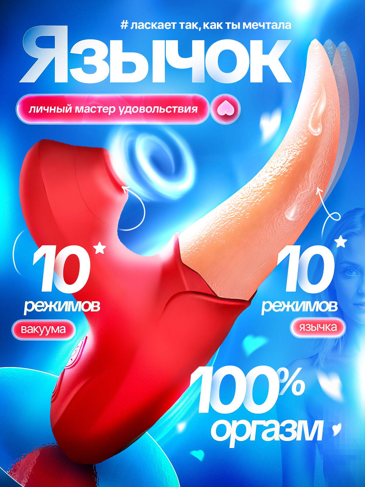 Вибратор