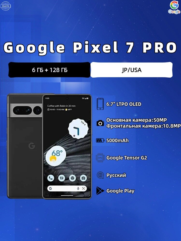 Смартфон Google Pixel 7 Pro 6/128 ГБ, USA/JP , nano SIM+eSIM, черный