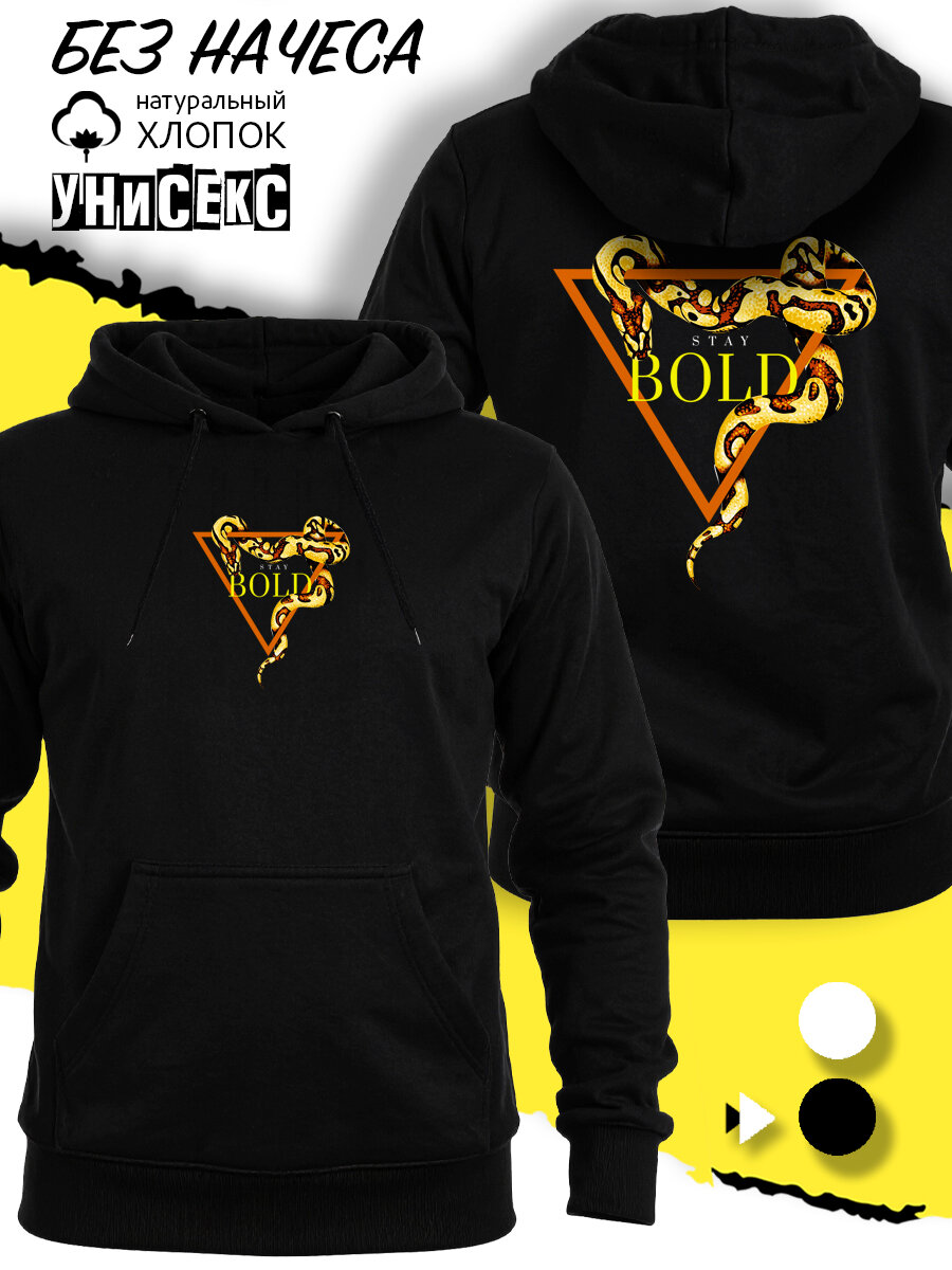 Худи Толстовка свитшот со змеей stay bold