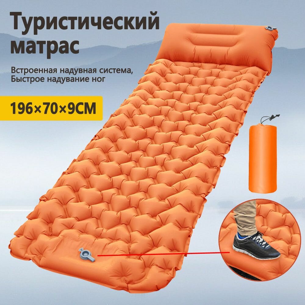 Матрас надувной туристический. Коврик для сна с подушкой из нейлоновой ткани. Каремат для спального мешка