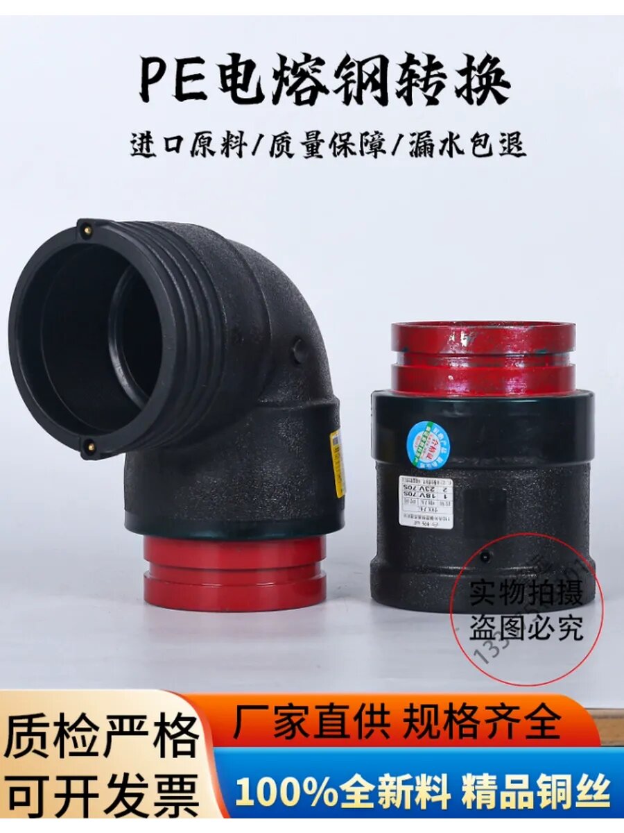 Фитинг ПЭ-сталь, DN200(219)*De200, траншейный