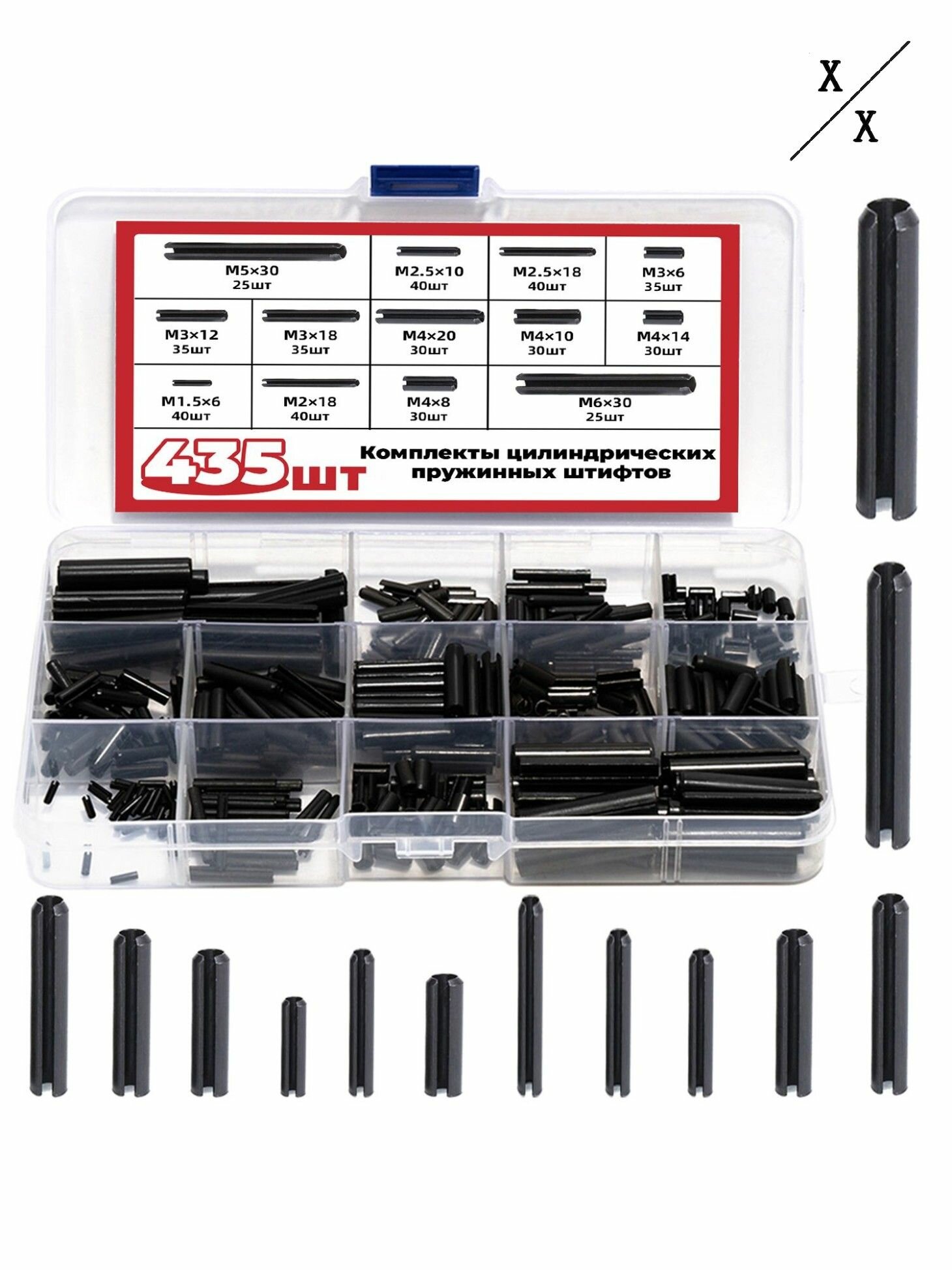 Пружинные штифты набор 435 шт, металлические цилиндрические штифты для крепления деталей, ремонт и сборка механизмов, универсальный комплект