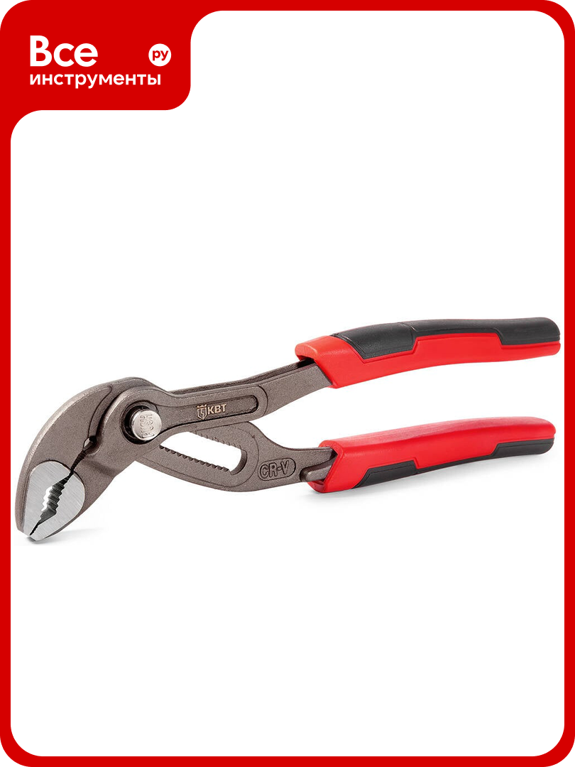 Переставные клещи КВТ Профи 180 мм 81767