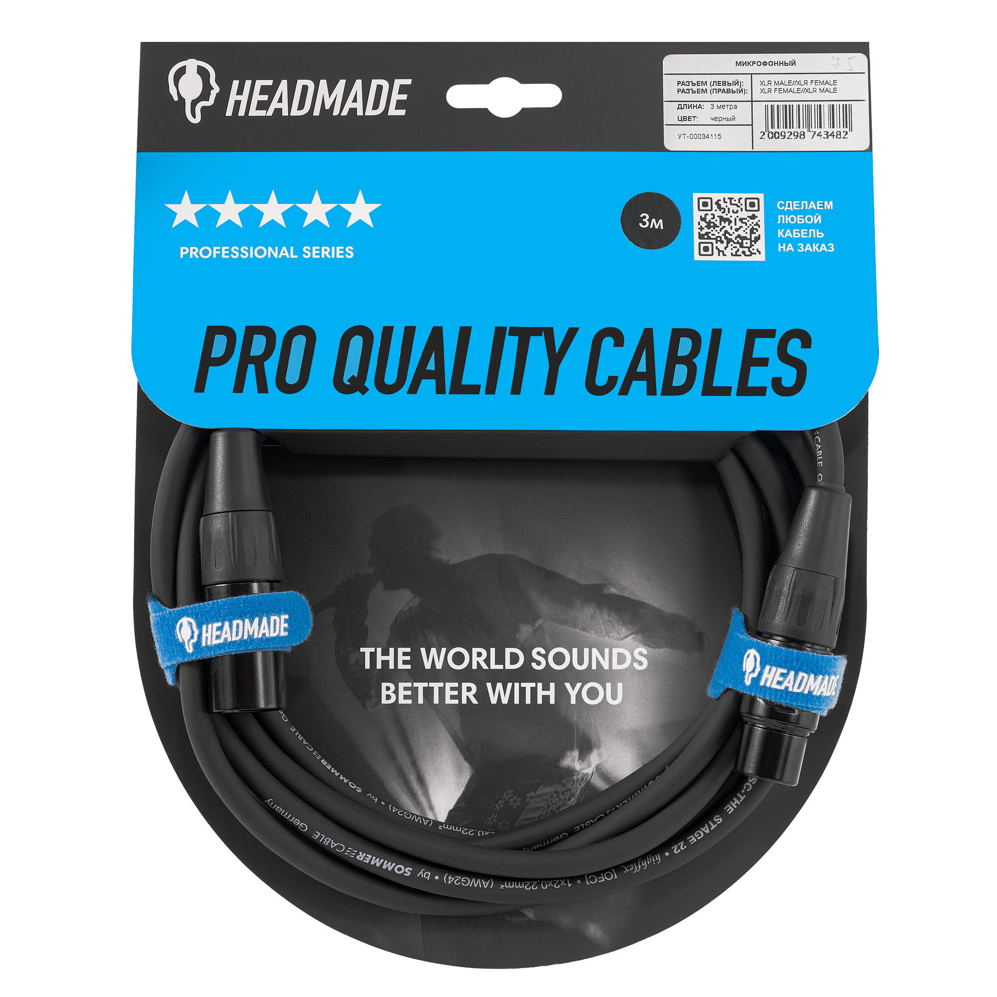 Кабель микрофонный HeadMade PRO Interconnect XLR(M) to XLR(F), 3 м, черный