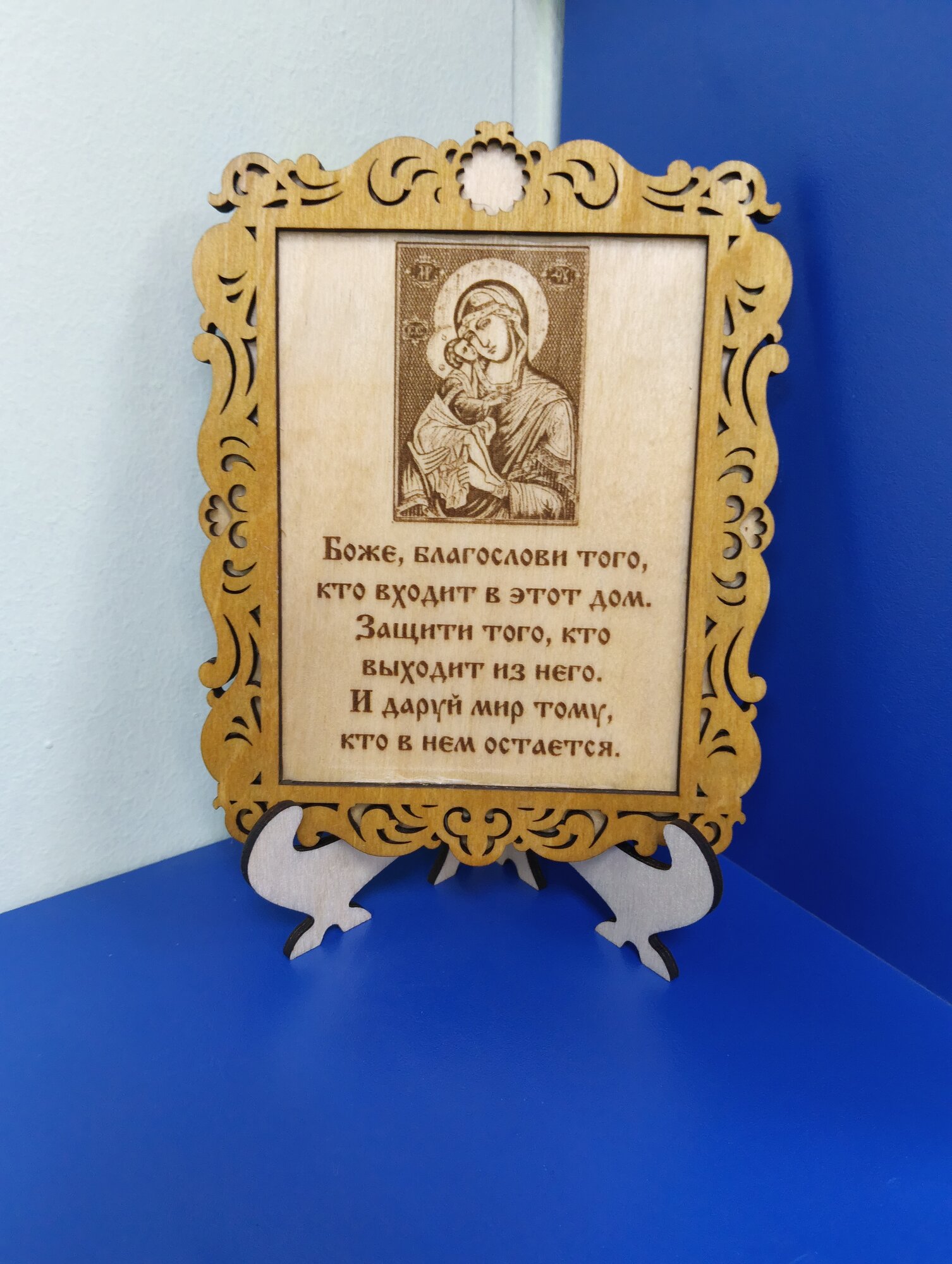 Икона оберег "Благословение Дома" . Икона для дома и квартиры. 1 шт.