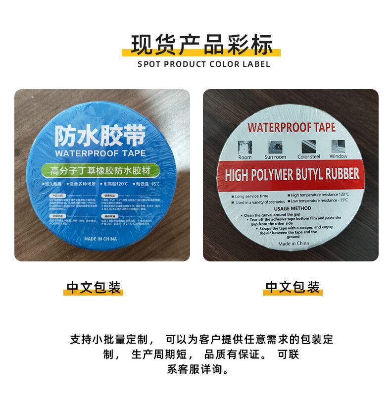 Бутиловая лента, водонепроницаемая, самоклеящаяся, для кровли