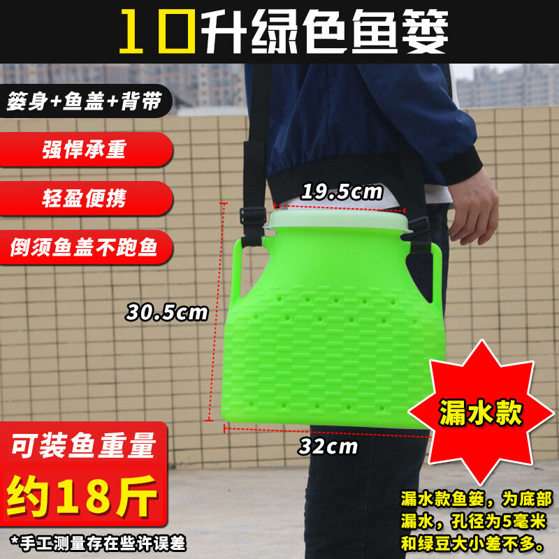 Корзина для рыбы, 10 л, с крышкой, зеленая