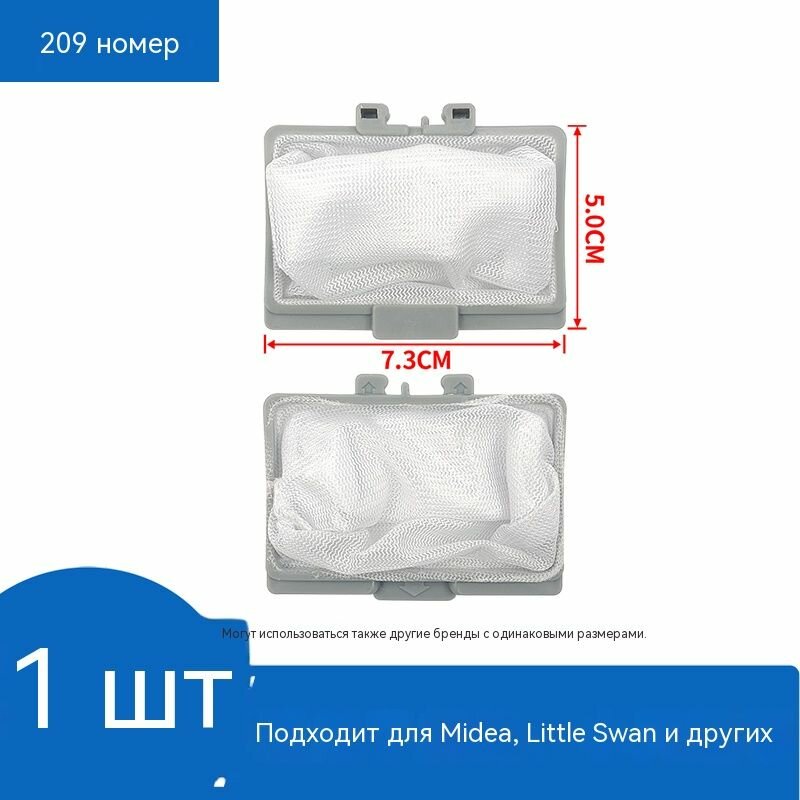 Грязеуловитель-фильтр для стиральных машин полуавтомат, Для стиральных и сушильных машин