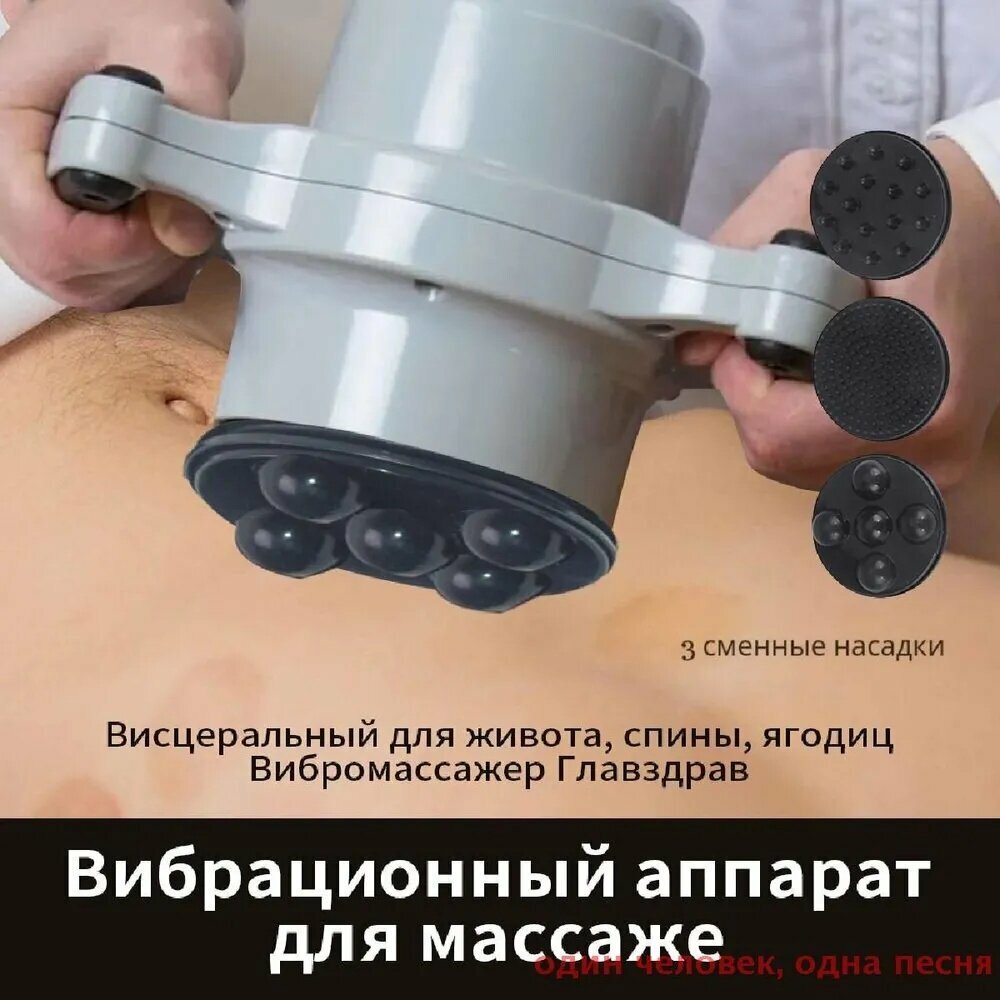 Массажный прибор
