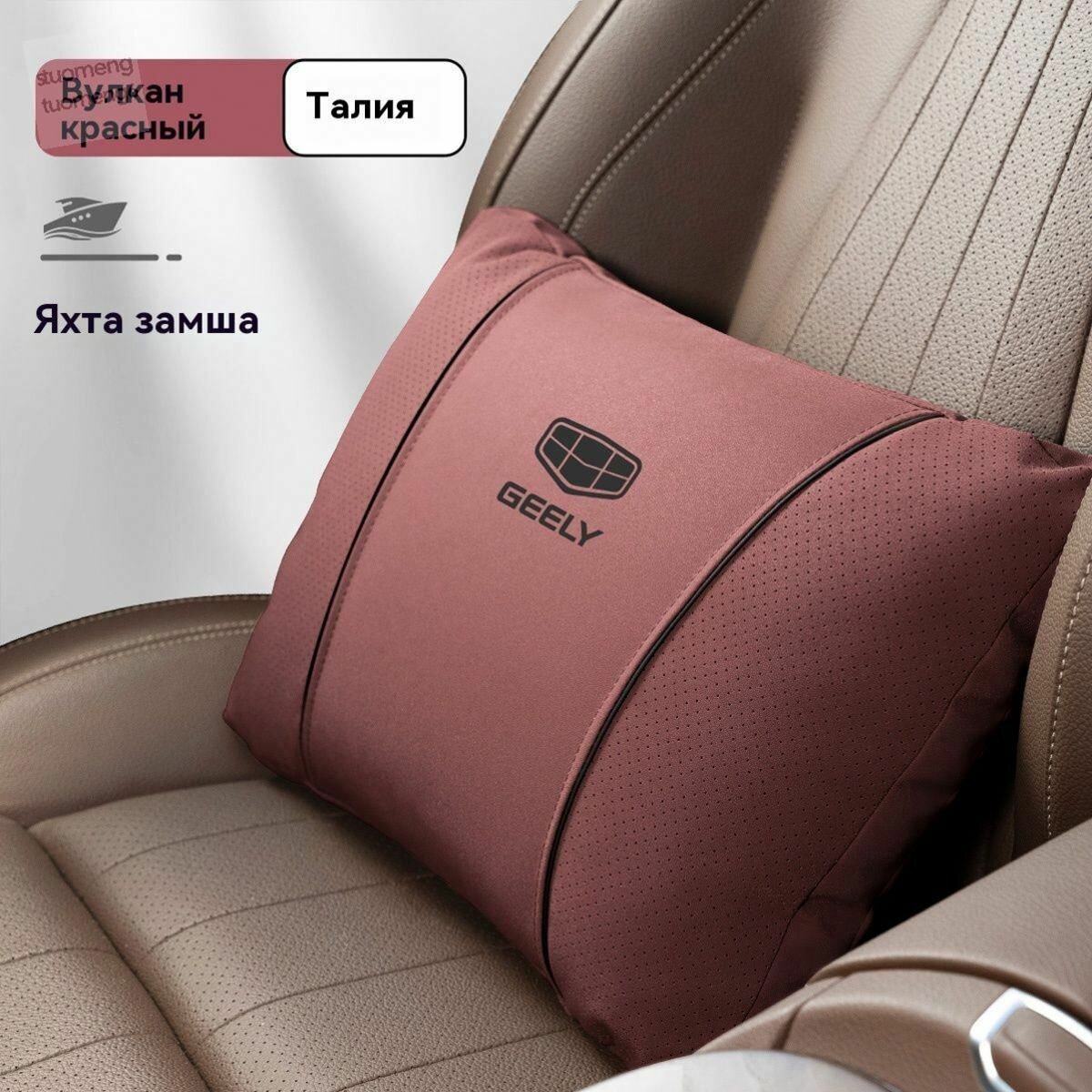 Поясничная опора автомобиля, 1 шт, подходит для Geely Monjaro Coolray Atlas Emgrand EC7 GC6 Okavango Preface Galaxy Free Cruiser Tugella Binray