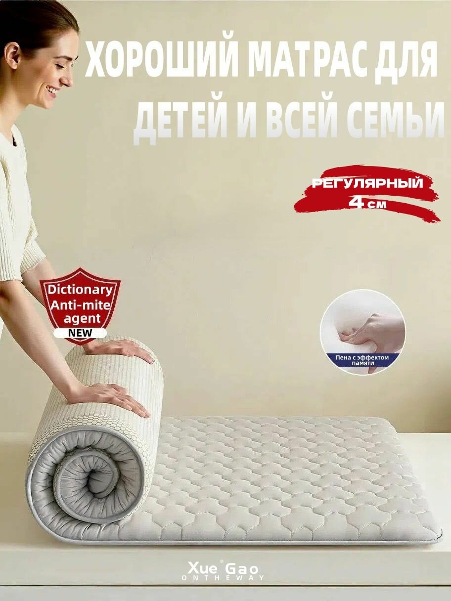 Ортопедический матрас из высокоплотной пены с эффектом памяти, удобный и мягкий