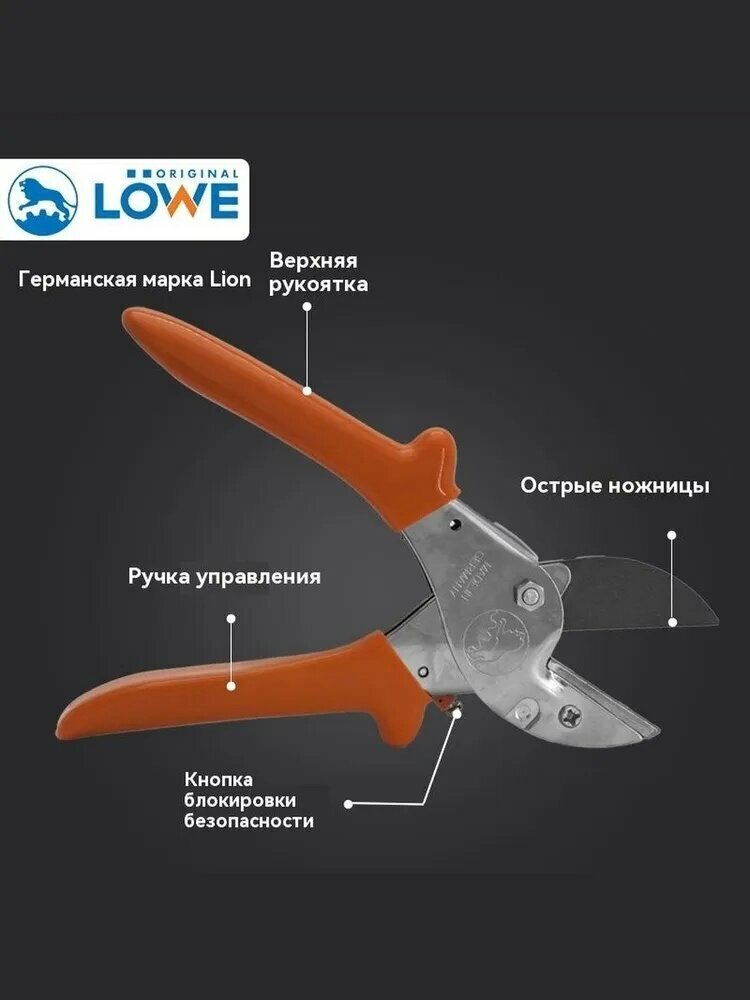 Original LOWE Секатор — фото 1