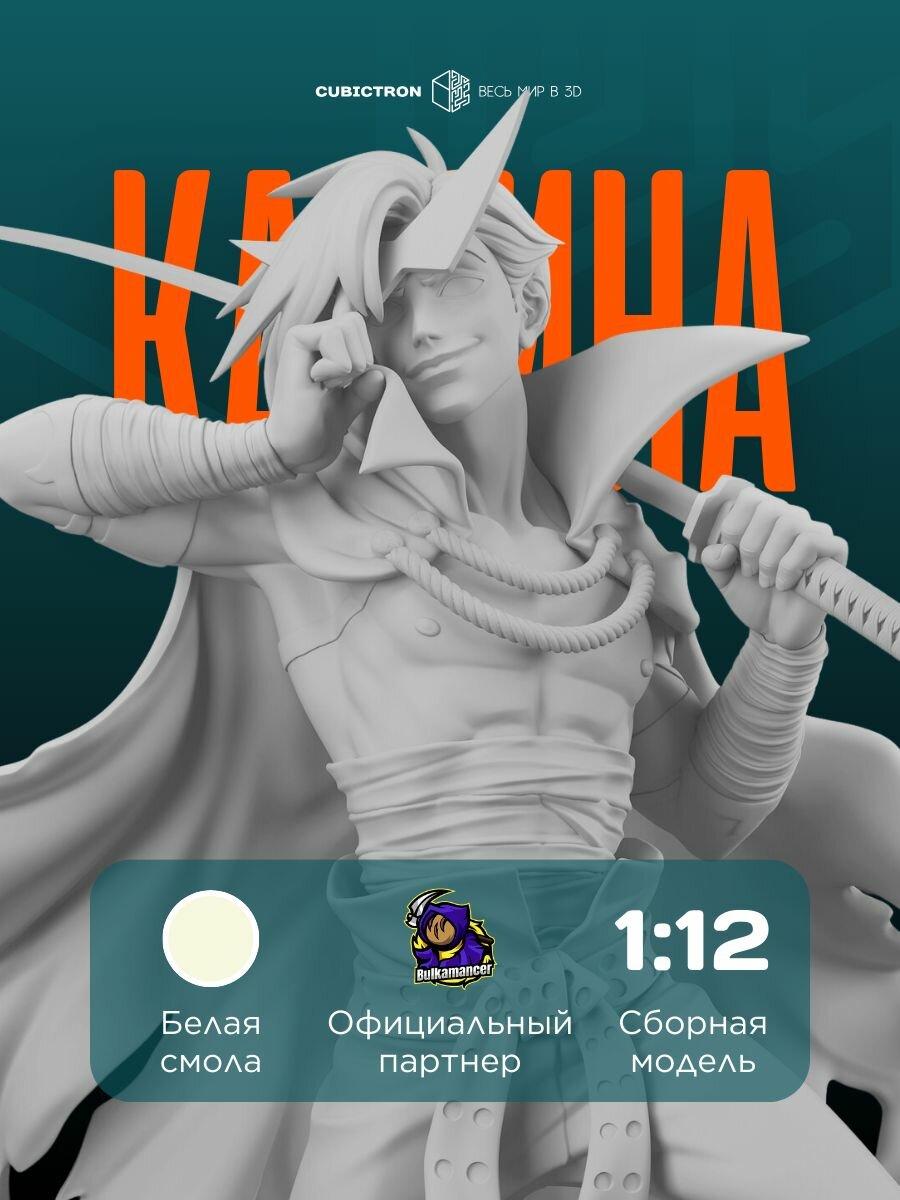 3D-фигурка "Камина" из аниме Gurren Lagann, белая, SLA-печать, 169 мм