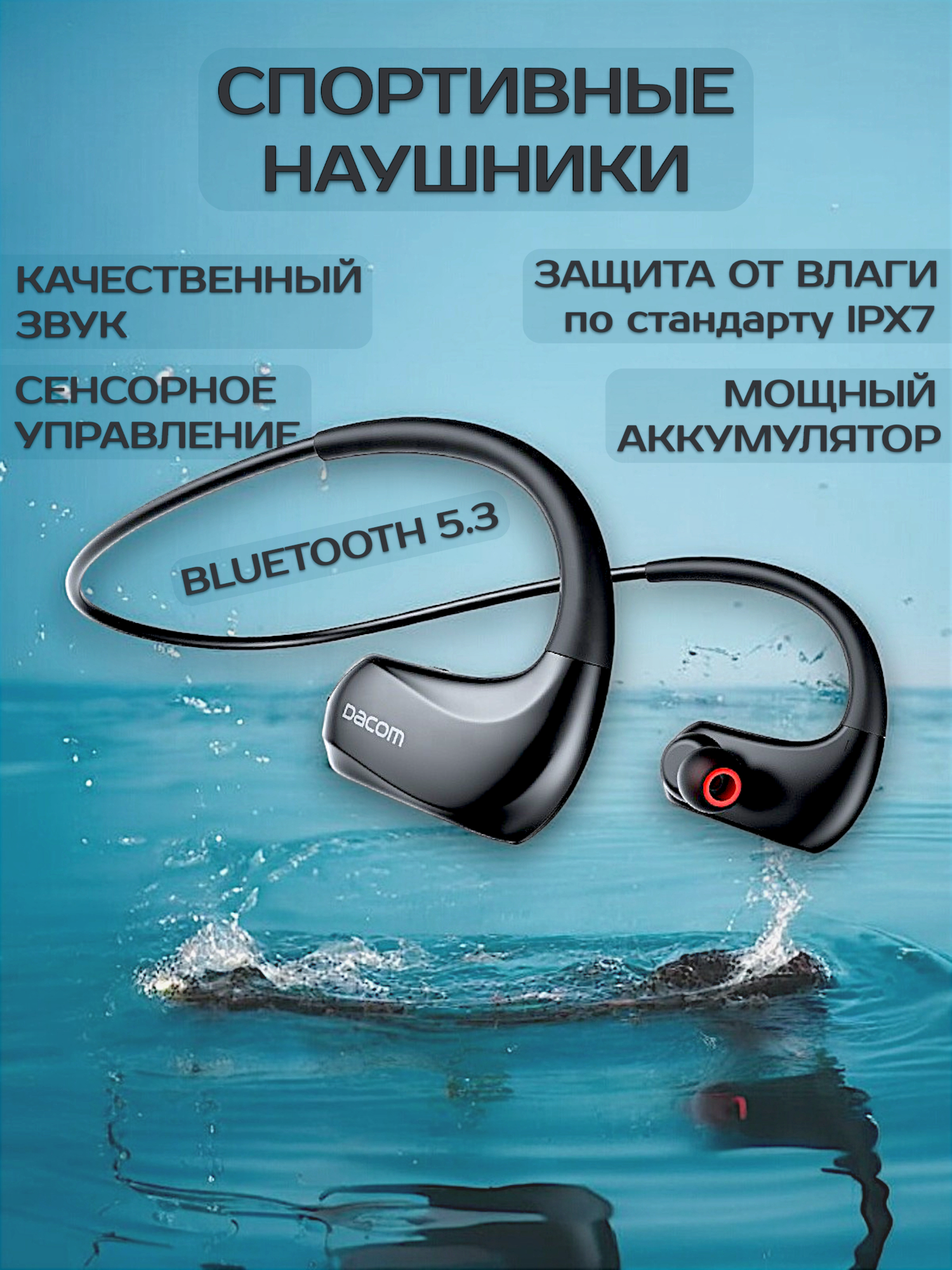 Athlete (G93) Черные. Спортивные беспроводные наушники с микрофоном.