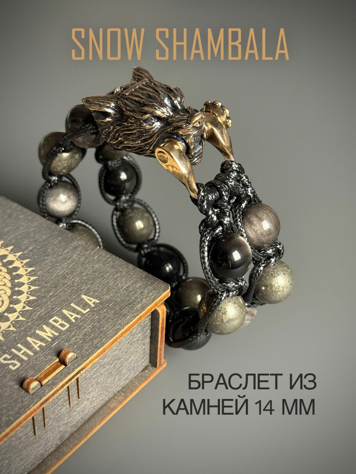 Браслет, бронзит