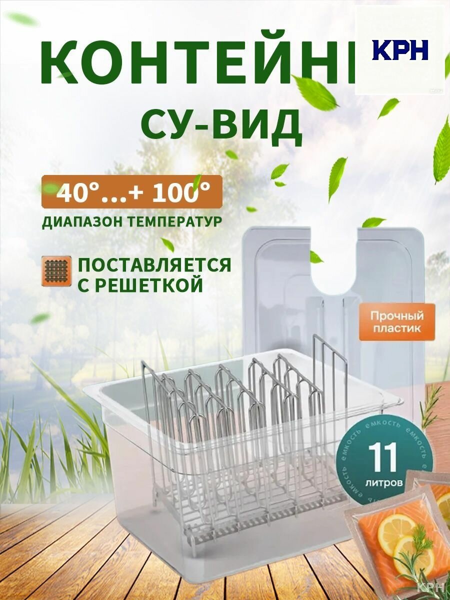 Бестселлер Су вид