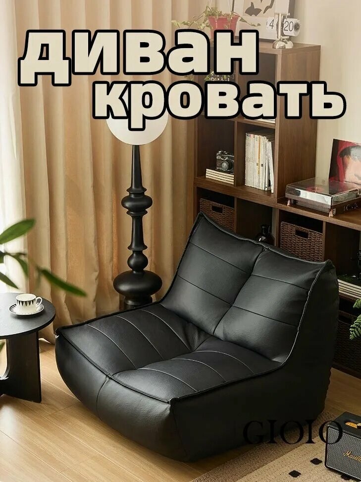 Бескаркасный диван Шезлонг, Микрофибра, Размер XXL, черный матовый, черно-серый