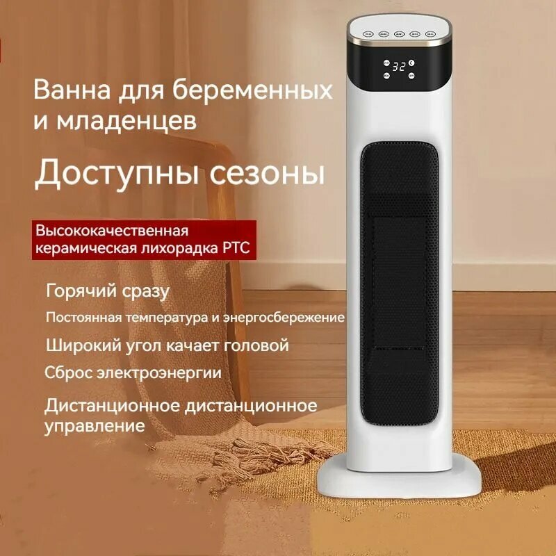 Колонный тепловентилятор, 2000 Вт, 4 режима, таймер, сенсорное управление, светодиодный дисплей, автоматическое отключение при падении и перегреве, белый