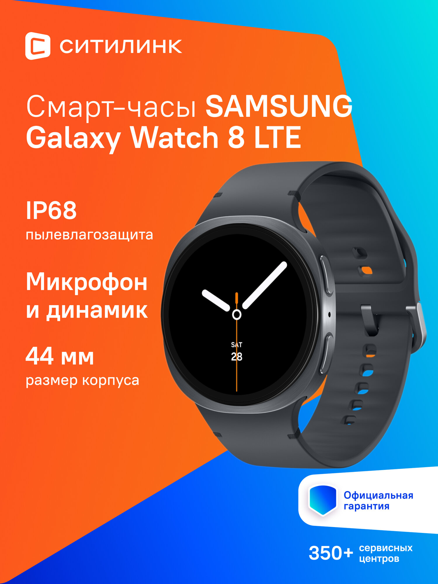 Смарт-часы Samsung Galaxy Watch 8 LTE 44мм 1.47" Super AMOLED графит