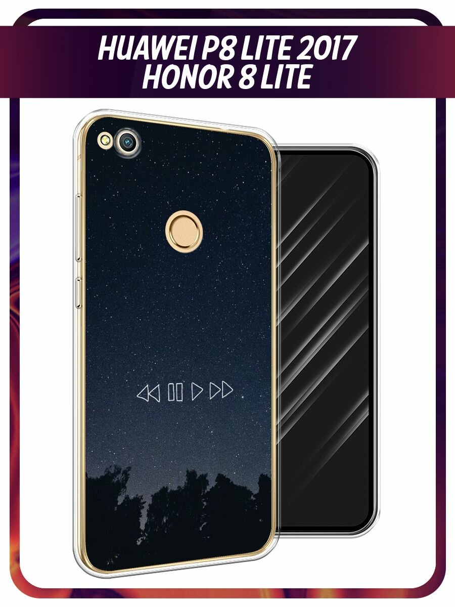 Чехол на Honor 8 Lite / Хонор 8 Лайт с принтом "Космическая музыка"
