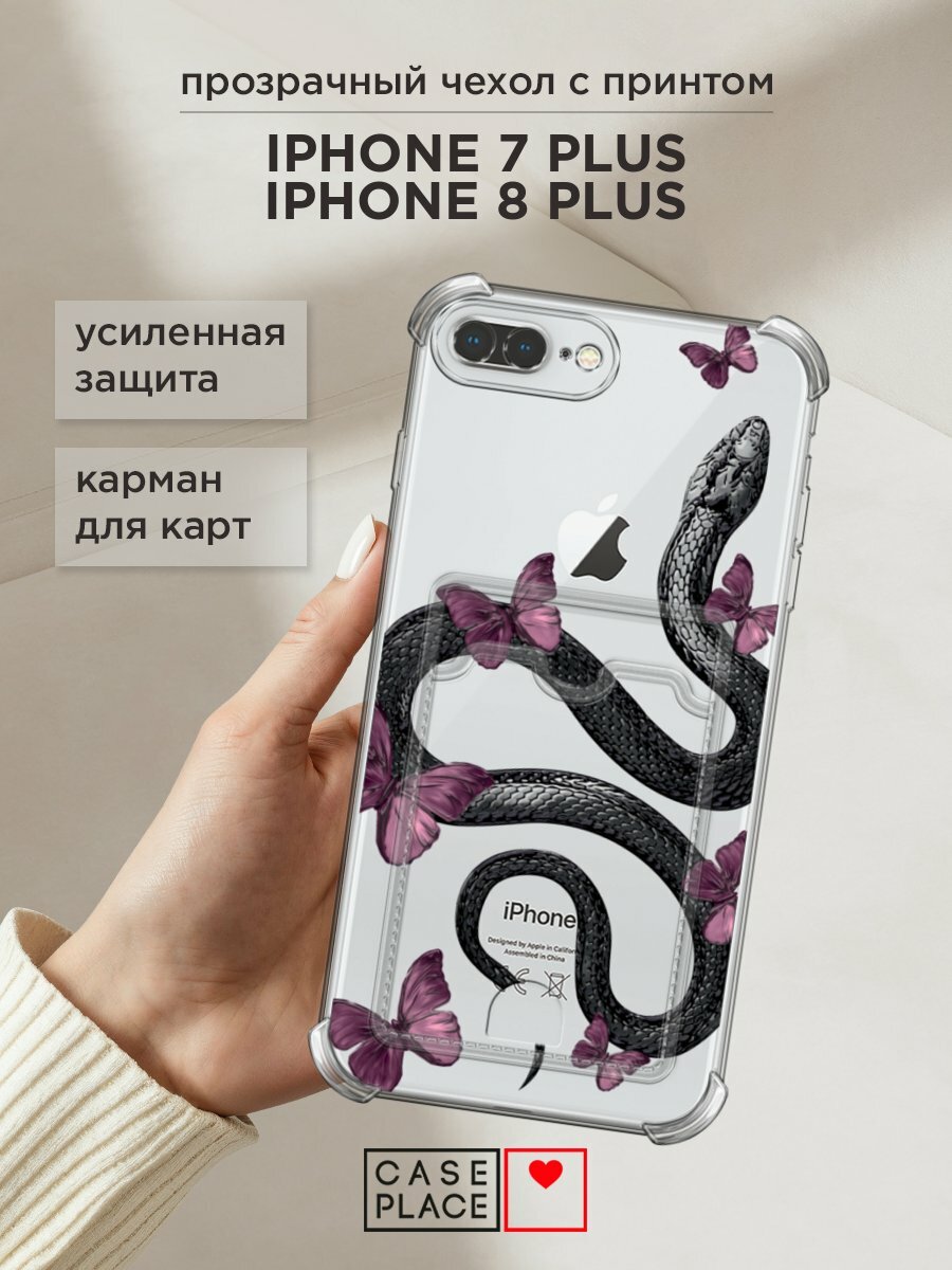 Чехол на Apple iPhone 7 Plus/8 Plus (Айфон 7 Плюс/8 Плюс) с картой и принтом "Змея и бабочки"