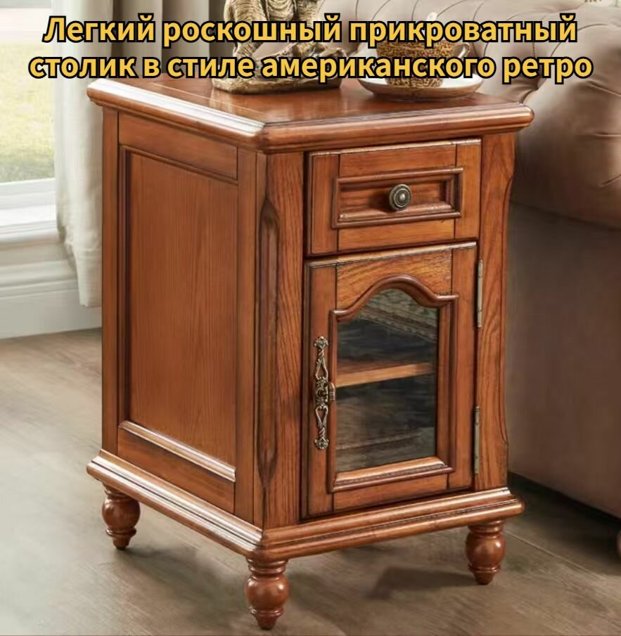 Прикроватный столик из американского массива дерева