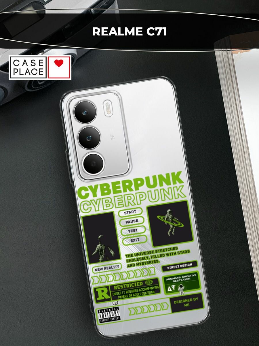 Чехол на Realme C71/P3 Lite 4G / Реалми С71/P3 Лайт 4G с принтом "Cyberpunk", прозрачный