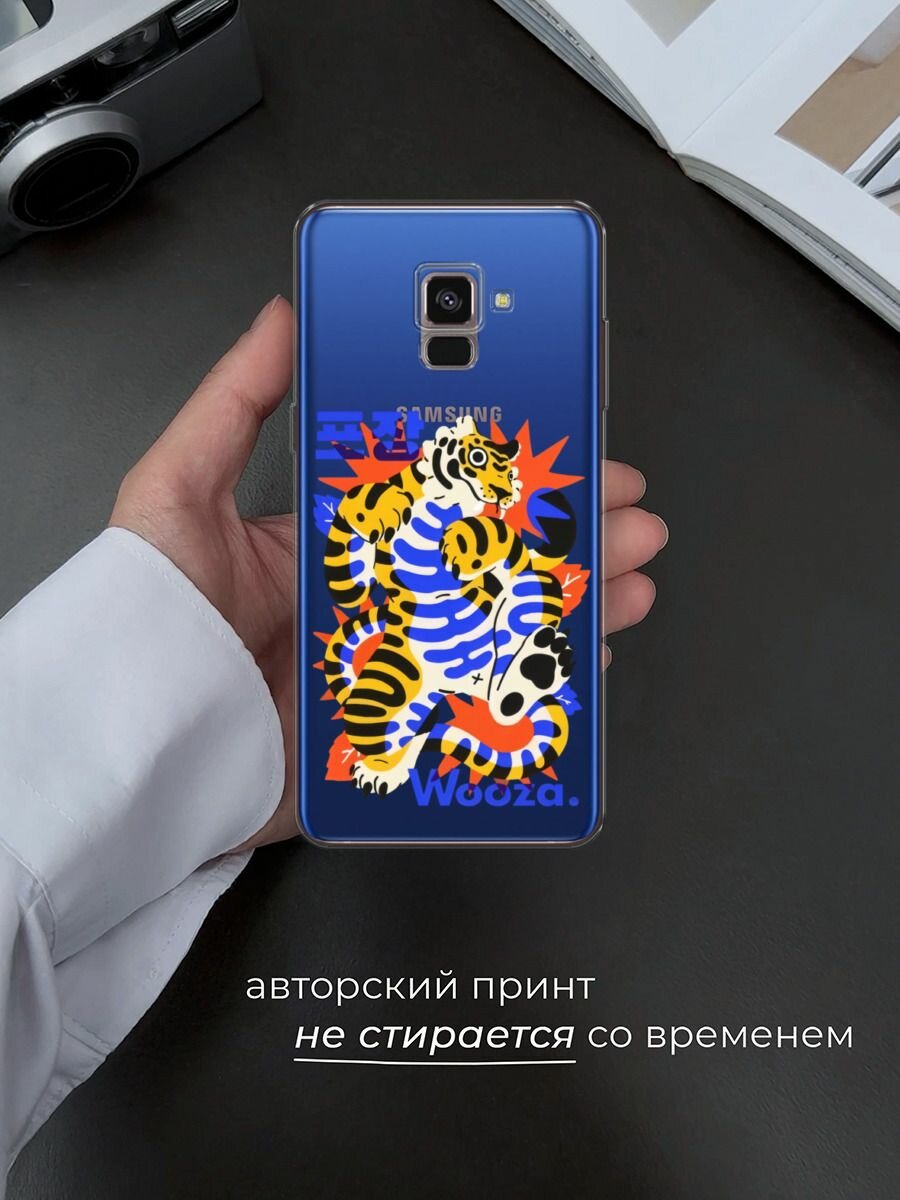 Чехол на Samsung Galaxy A8 2018 / Самсунг Галакси А8 2018 с принтом "Wooza", прозрачный — фото 1