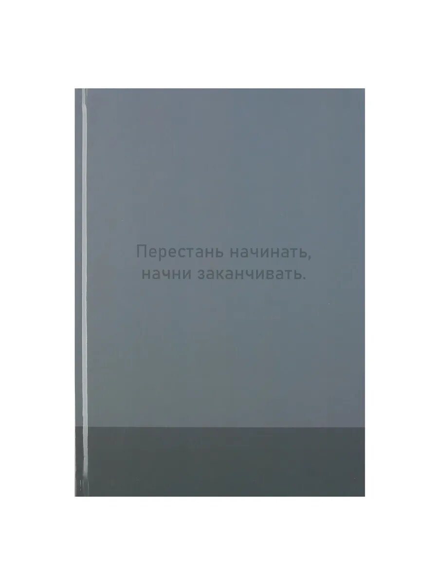 Записная книжка А4 160 л