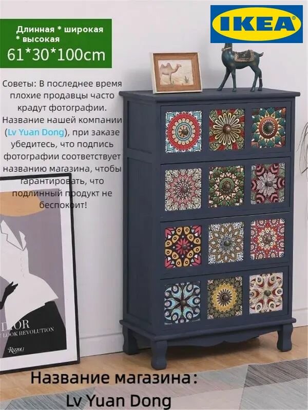 Комод, 61х30x100 см 61x30x100