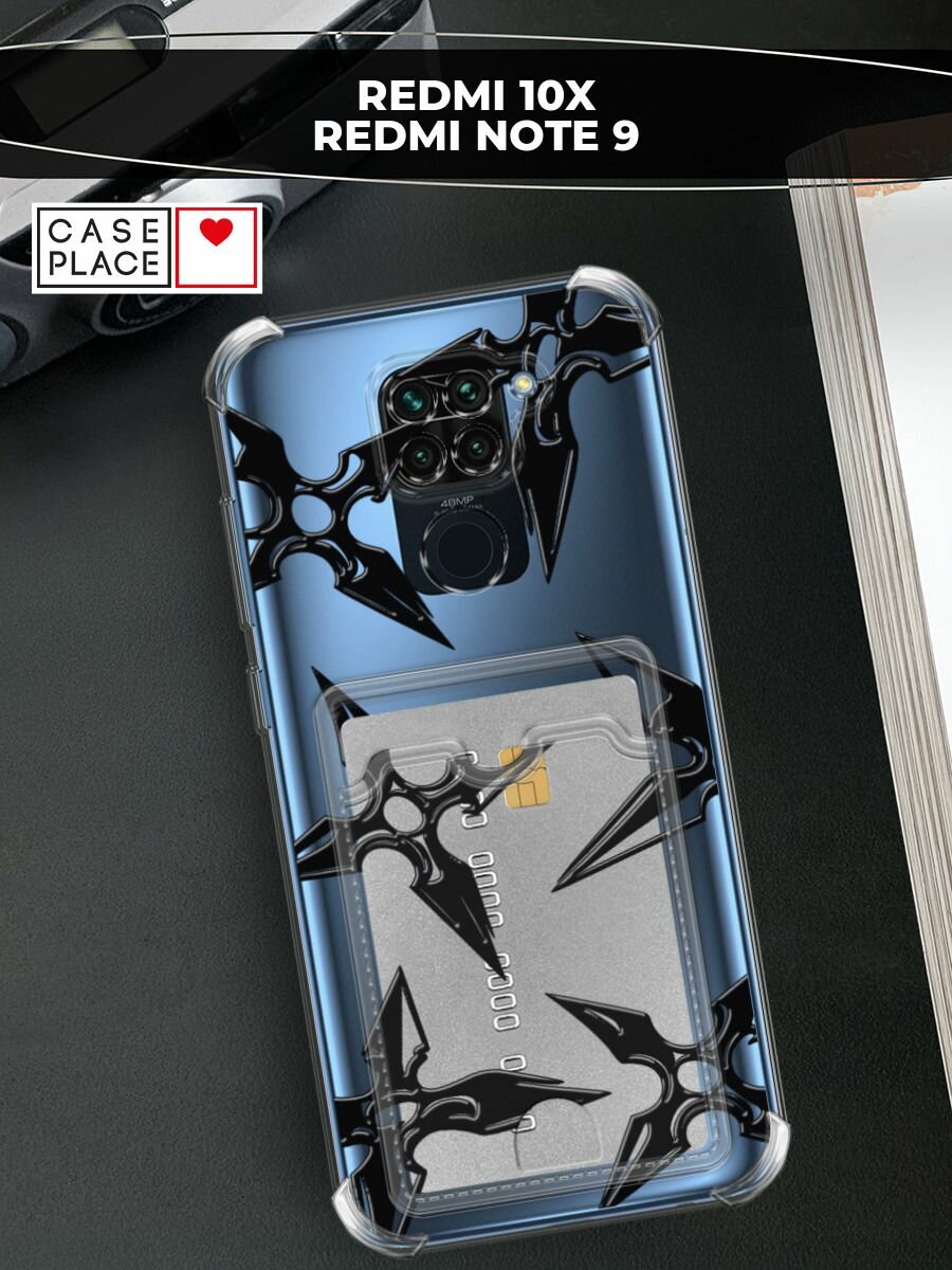 Чехол на Xiaomi Redmi 10X/Note 9 (Сяоми Редми 10Х/Редми Нот 9) с картой и принтом "Сюрикены"