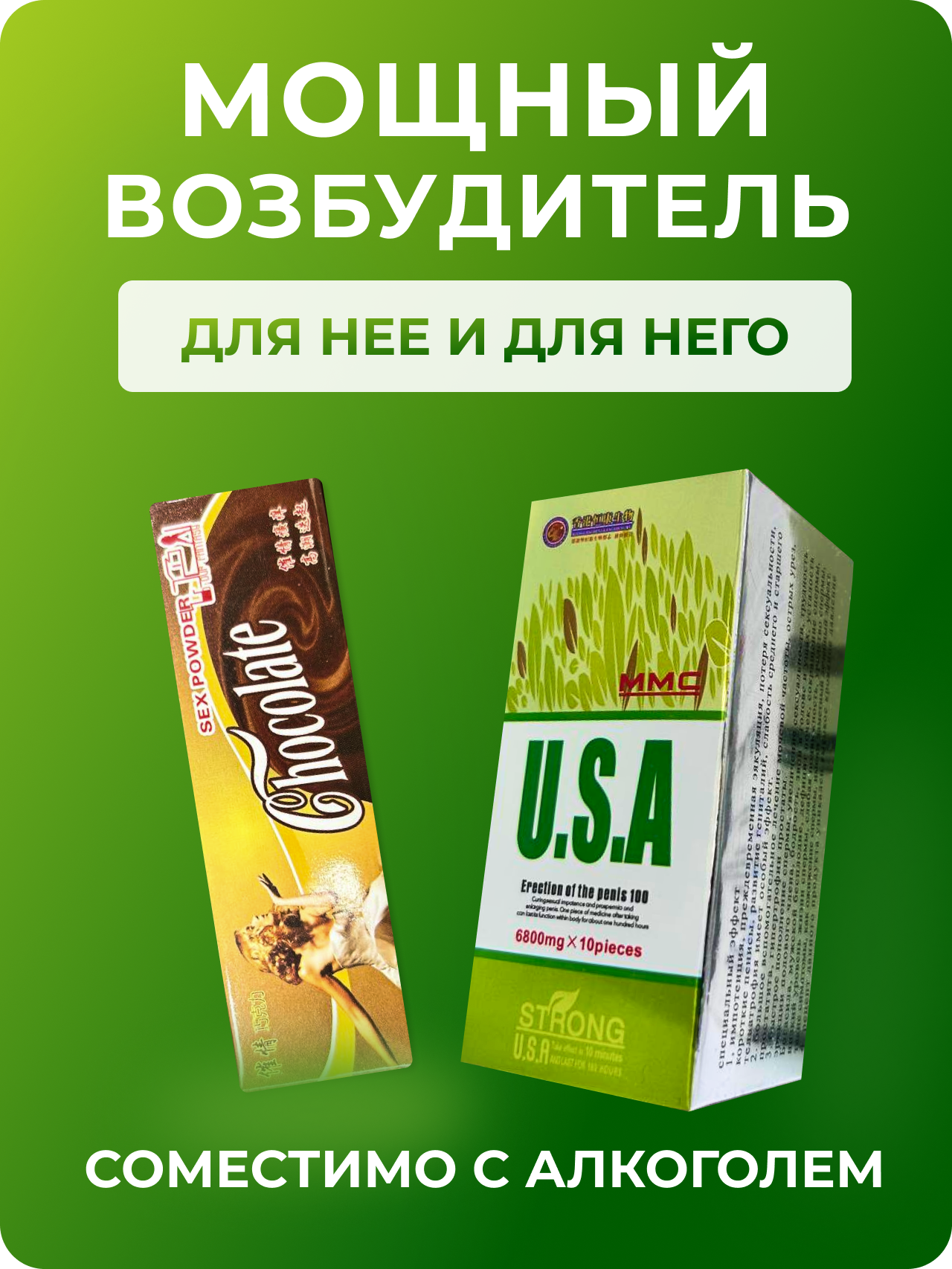 Возбудитель для пар, для двоих, возбуждающий, виагра, мужской, женский