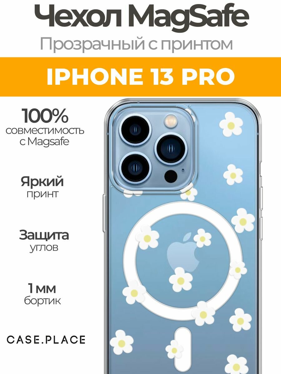 Чехол на Apple iPhone 13 Pro (Айфон 13 Про) MagSafe с магнитом и принтом "Белые цветы паттерн"