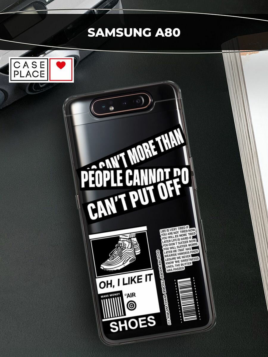 Чехол на Samsung Galaxy A80 / Самсунг Гэлакси A80 с принтом "I like it", прозрачный