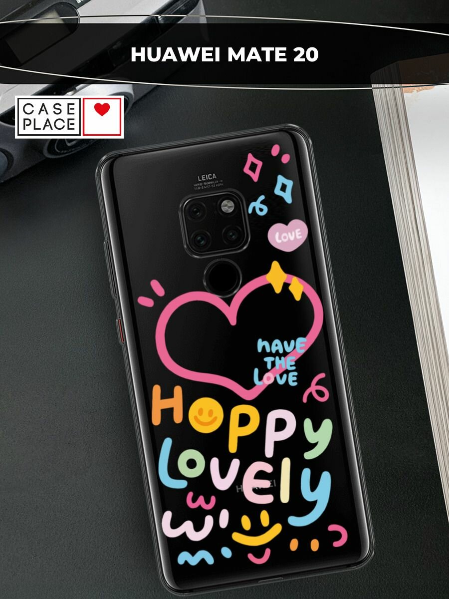 Чехол на Huawei Mate 20 / Хуавей Мате 20 с принтом "Happy lovely", прозрачный