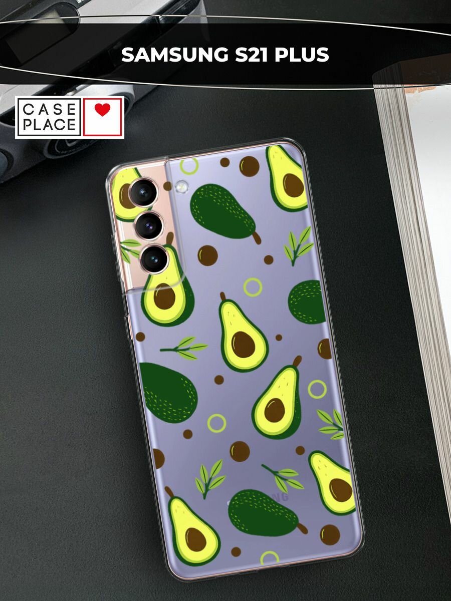 Чехол на Samsung Galaxy S21 + / Самсунг Галакси S21 Плюс с принтом "Авокадо паттерн", прозрачный