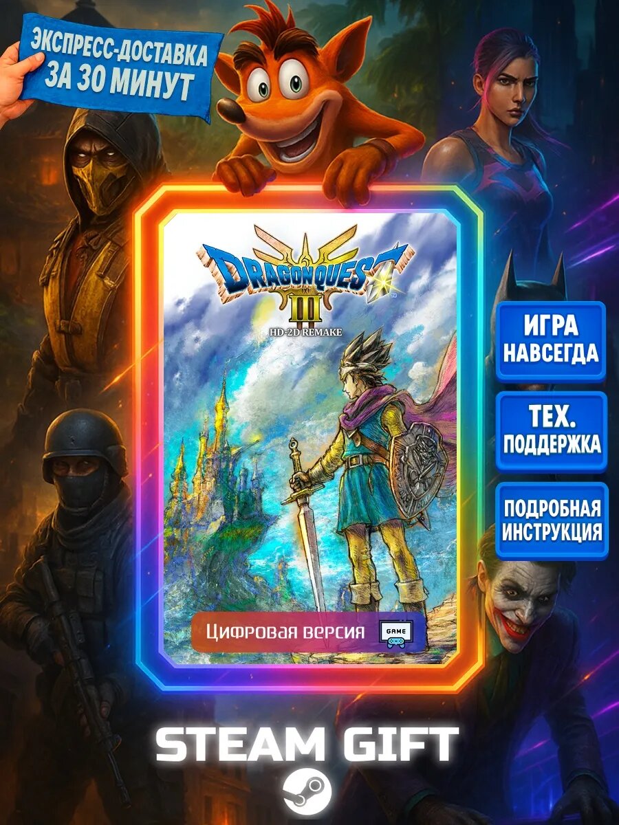 DRAGON QUEST III HD-2D Remake Steam для PC | Pixel Graphics | английский язык | Цифровая версия