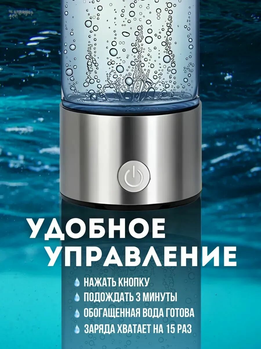 Генератор водородной воды — фото 1