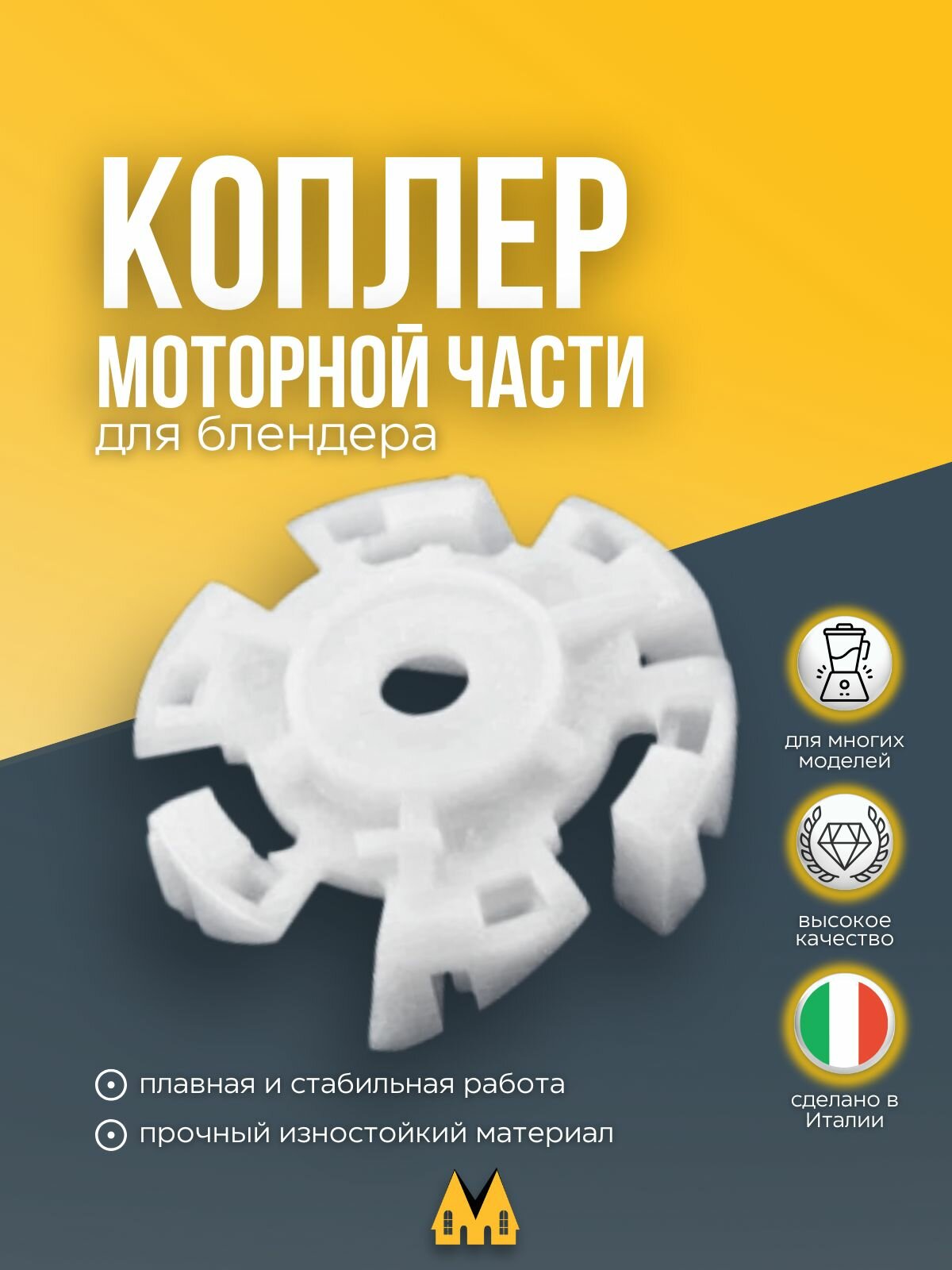 Коплер для блендера Braun (Браун) - 7050810