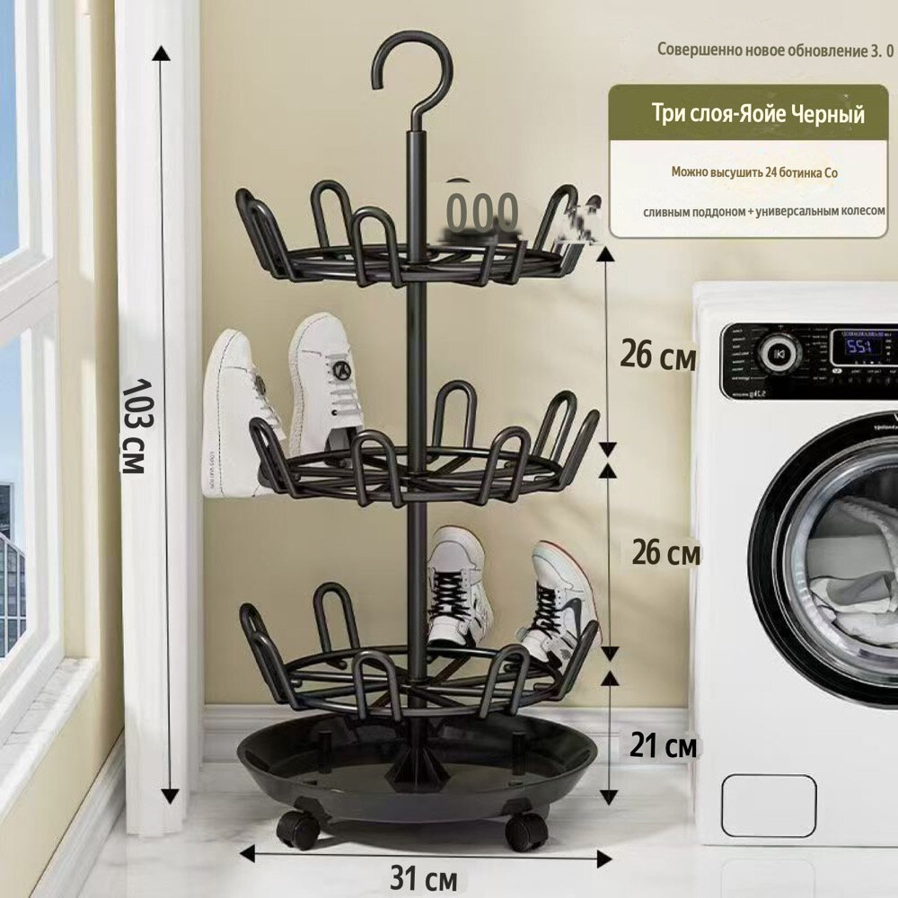 Эксклюзивный трехслойный стеллаж для просушивания обуви многофункционального назначения размещается на балконе или открытом воздухе в черном цвете