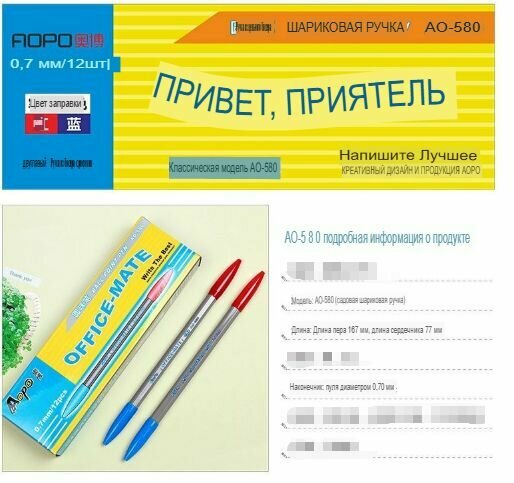 Набор шариковых двухсторонних ручек 2 штуки, чернила красного и синего цвета, пишущий узел 0.7 мм