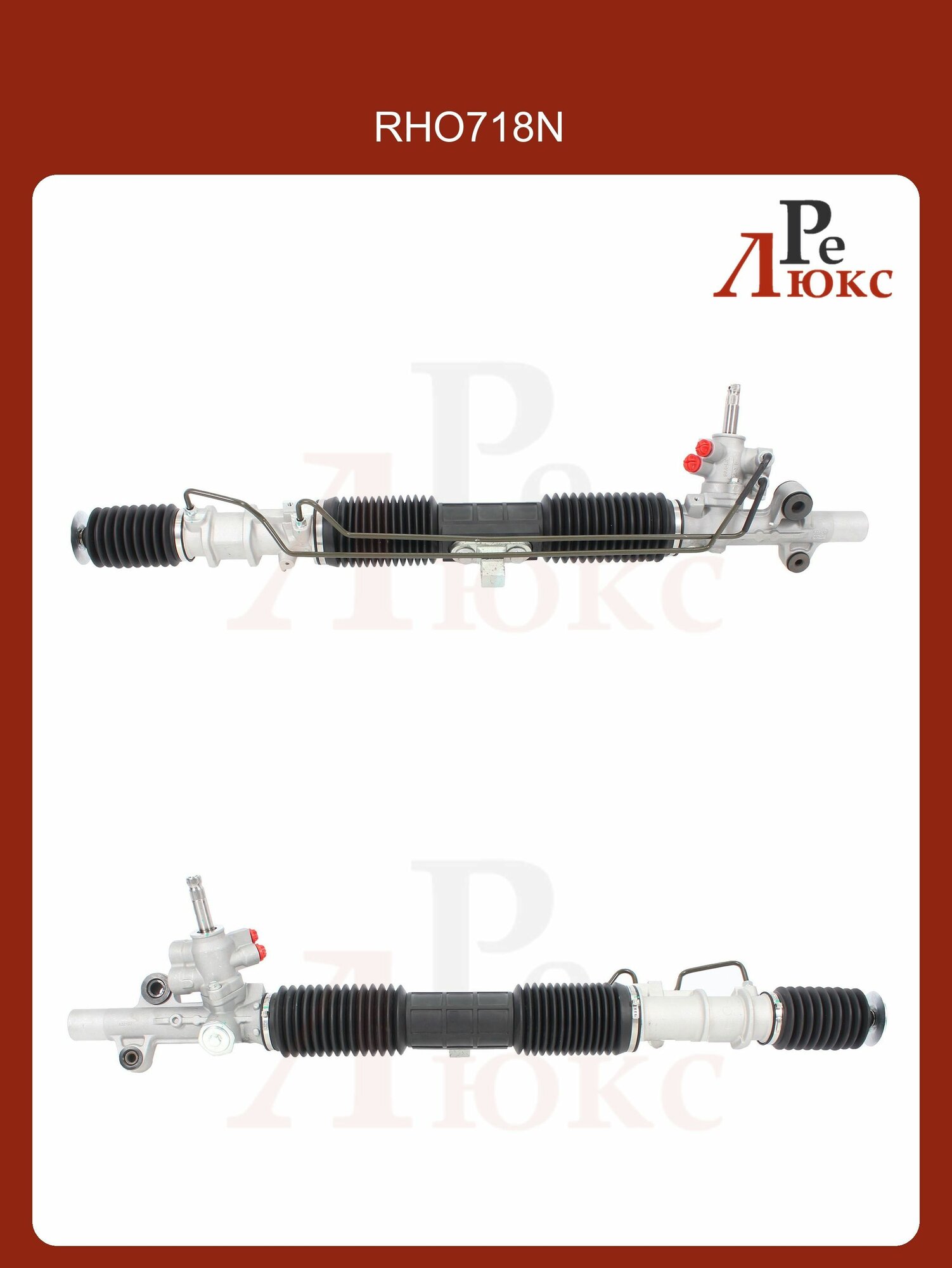 Гидравлическая рулевая рейка Honda CR-V (RD) 2002-2006, Honda Element (YH2) 2003-2006 RHO718N