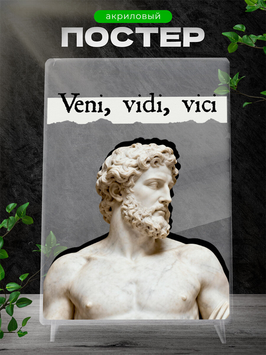 Акриловый постер, подарочная открытка на подставке с цветным принтом с цитатой в подарок