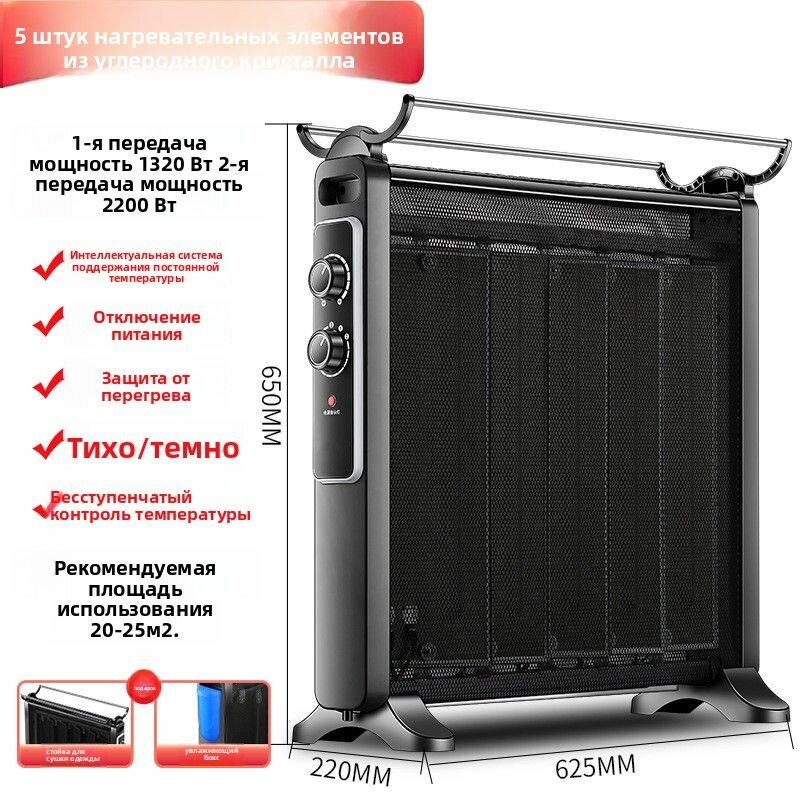 Электрический обогреватель Циси, углеродный кристалл, конвекция, 2.2 кВт, черный